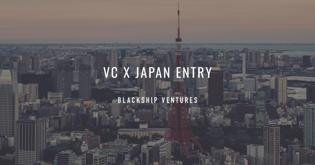 HOME - BlackShip株式会社